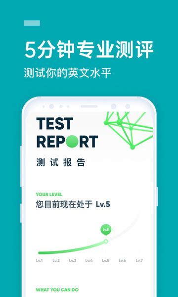 英语流利说课程修改版软件截图预览当易网