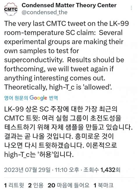 고려대 초전도체 뭔가 나온거같은데 인스티즈 Instiz 일상 카테고리