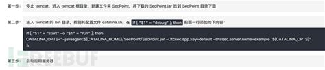 Iast技术知识 Java环境agent部署知识干货分享 Freebuf网络安全行业门户 Iast技术知识 Java环境agent部署知识干货分享 Freebuf网络安全行业门户