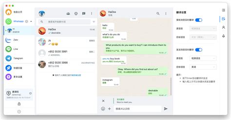海王出海appscrm全球出海社交聚合平台多聚合聊天谷歌deepl实时翻译软件