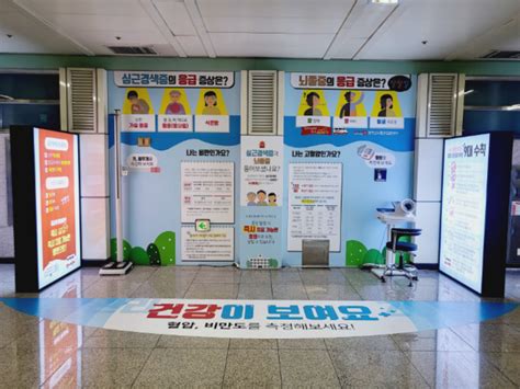 경북대병원 경대병원역에 ‘심뇌혈관질환 예방을 위한 건강관리존 조성