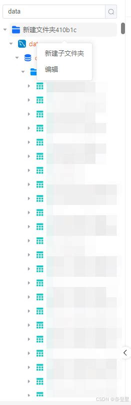 Vue实现懒加载、虚拟滚动、拖动排序、右击功能、筛选过滤功能的树形菜单ant Design Vue Tree 懒加载 Csdn博客