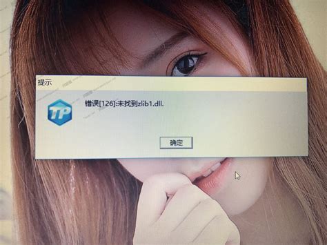 Wegame提示错误 126 ，未找到zlib1dll找不到指定的模块cfhd错误d3dx9 Awesomiumdll Libcef