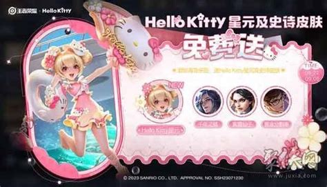 王者荣耀海岛乐园换哪个皮肤最好 海岛乐园最值得兑换的皮肤推荐 聚侠网