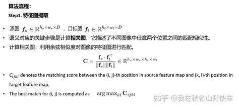最优传输理论 Optimal Transport 知乎