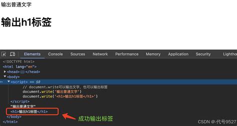 JavaScript一JS的引入与输入输出 js输入输出代码 CSDN博客