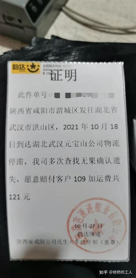 快递丢失丢件我选择维权 知乎