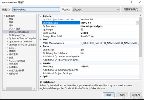 Vs安装qt扩展工具vs Qt插件 Csdn博客