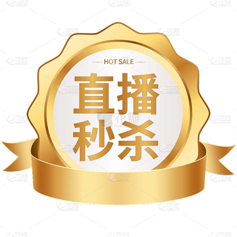 电商促销活动矢量标签元素