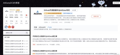 Alldata大数据产品csdn付费专栏介绍csdn 付费专栏 会员权益 Csdn博客