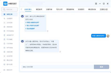 人工智能聊天机器人有哪些？分享实用的ai聊天软件