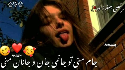 آهنگ جدید معروف مرتضی جعفرزاده 🥀جان منی تو جانمی جان و جانان منی 🥰 ️😋