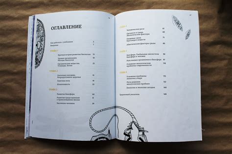 Biology textbook/Учебник по биологии on Behance