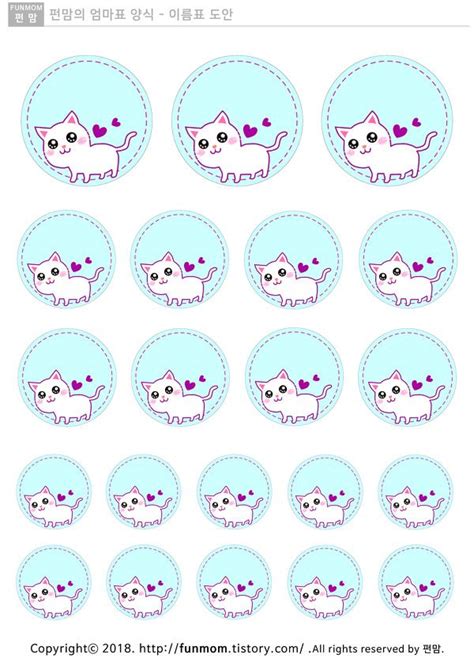 예쁜 이름표디자인 프린트하기 Classroom Labels Labels Classroom