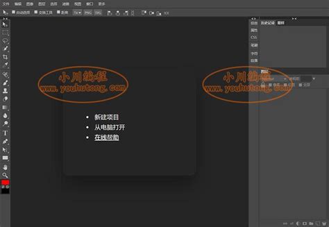 php版在线ps整站源码 photoshop网页版源码 在线ps处理美化照片图片网站源码 小川编程