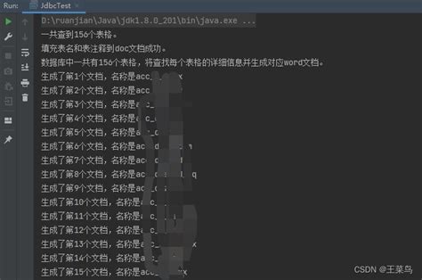 导出mysql数据库所有库和字段注释及相关信息为word文档——工具类mysql数据库表结构导出word文档工具 Csdn博客