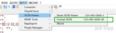 Notepad格式化json数据 知乎 Notepad格式化json数据 知乎