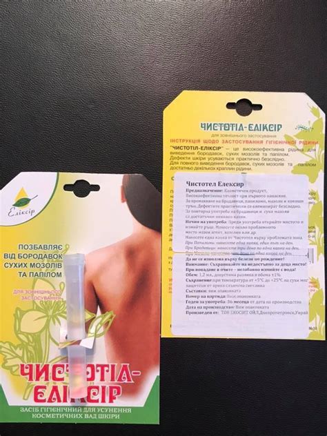 Чистотел 🍀ЧИСТОТЕЛ БГ 🍀Най добрия и ефикасен продукт създаван някога за борба с папиломи и