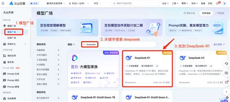 3分钟接入满血版deepseek R1：字节火山引擎手把手教程！免费50万tokens！人工智能木易ai信息差 Deepseek技术社区