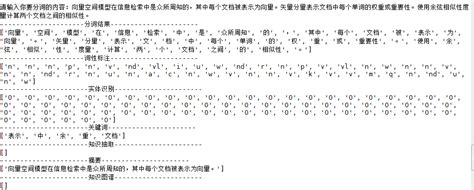 自然语言处理NLP学习笔记二NLP实战 开源工具tensorflow与jiagu使用 1店小二 博客园