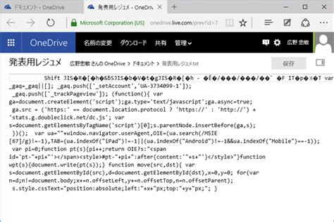 Onedriveに保存したメモが文字化けするときの対処法 Windows 10 できるネット