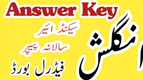 12th english answer key fbise 2nd year english paper answer key fbise youtube