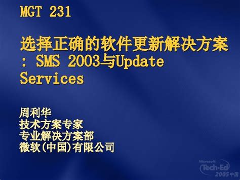 Microsoft Update Windows Server Update Services Systems Management