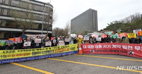 은행권 홍콩 Els 손실액 2조원…부제소 합의해야 배상