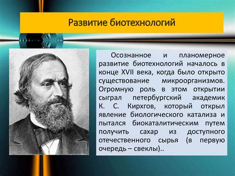 Биотехнологии - презентация онлайн