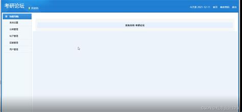 基于php的考研网站mab考研网源码php Csdn博客