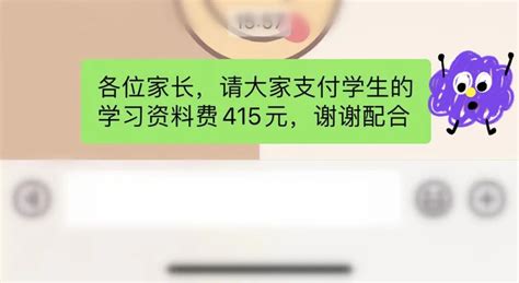 【辰检说法】当微信群里出现两个“班主任”澎湃号·政务澎湃新闻 The Paper