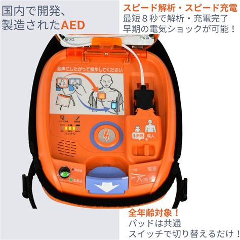 AED 3100 自動体外式除細動器 AED aed 日本光電 耐用期間8年間の機器保証 リモート点検サービス付き 1週間トレーニングユニット