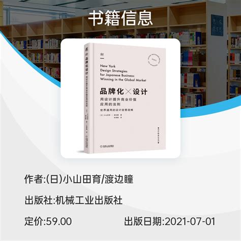官网正版品牌化设计用设计提升商业价值应用的法则小山田育渡边瞳注意事项视觉元素品牌系统构建实例虎窝淘