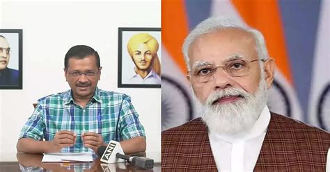 अरविंद केजरीवाल ने लिखा प्रधानमंत्री मोदी को पत्र