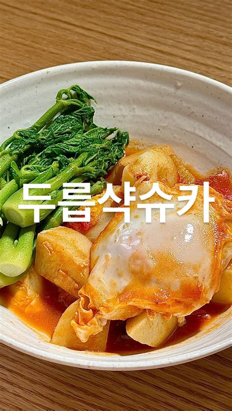 사남매 아침일상 오늘은 명란 순두부찌개를 끓여봤어요 그동안 이 맛있는 음식을 어떻게 잊고 지냈을까요 남편은 한 입 먹더니 김천김밥천국 순두부 느낌이라며
