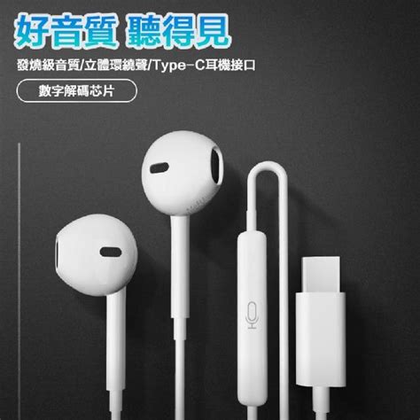 Type C 耳機推薦10款高評價人氣type C 耳機品牌排行榜【2023最新版】 Ptt推薦評價開箱