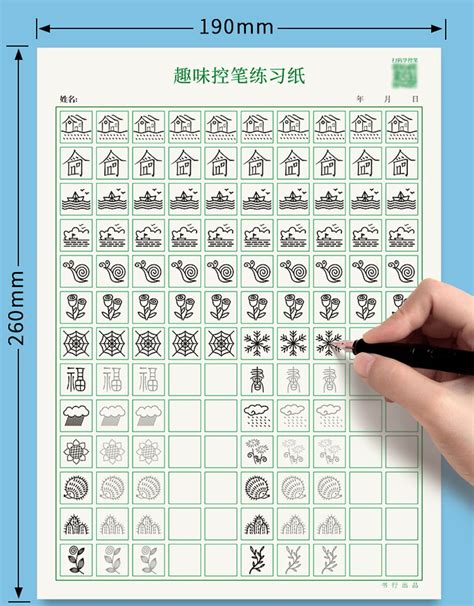 控笔训练的活动目标 中班控笔训练的目标 中班控笔训练动目标 大山谷图库