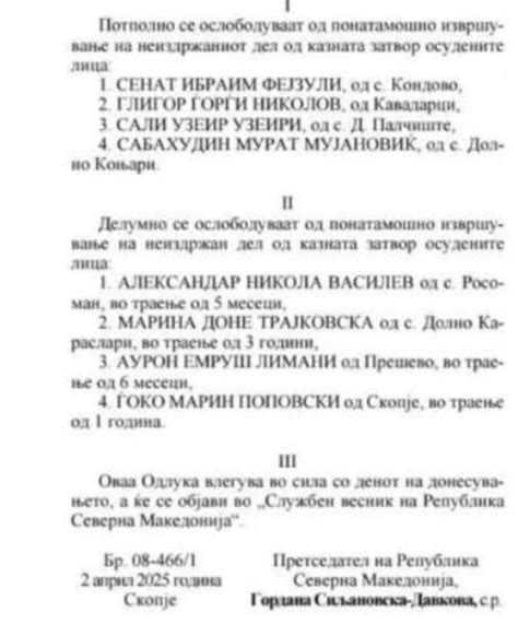 Делумно помилуван поранешниот помошник министер во МВР Ѓоко Поповски