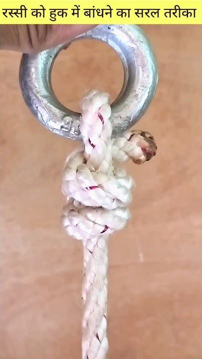 Rassi Ko Hook Me Bandhne Ka Saral Tarika Ropehero Rope Ropework