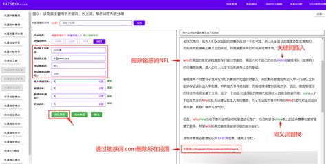 敏感词检测工具