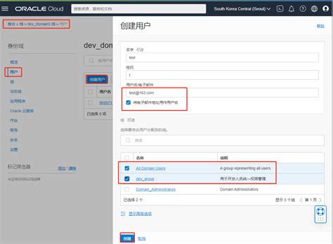 云上身份管理甲骨文云Oracle身份域的全面指南