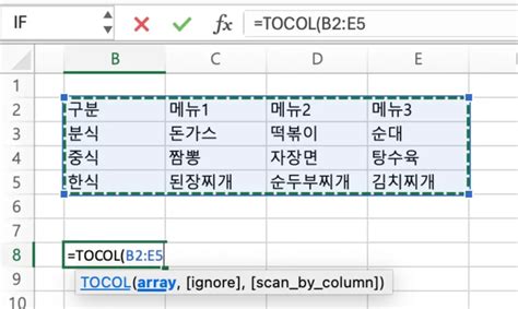 엑셀 여러 열을 한 열로 합치는 방법 쉬운엑셀