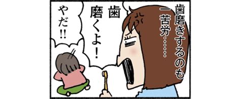 二歳半の娘はイヤイヤ期まっさかり！ 特に歯磨きを嫌がるのが大変だったのです。 育児 歯磨き 子育て