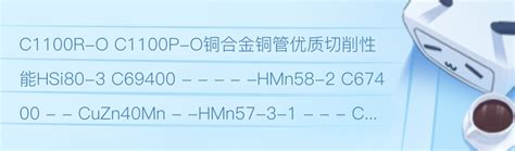 C1100R O C1100P O铜合金铜管优质切削性能 哔哩哔哩