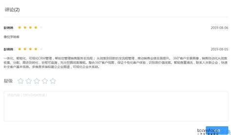 成都crm客户关系管理系统上线前做前要分析哪些数据？ teamface企典saas平台