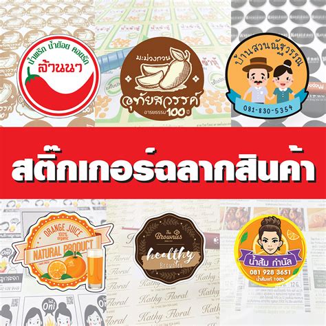 นมหมี สติ๊กเกอร์แก้วกาแฟ ฉลากสินค้า สติ๊กเกอร์เร็วถูกดี Thaipick
