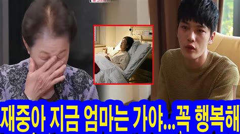 편스토랑 김재중을 보호기 위해 김재중 양모는 극단적 선택했다 재중아 지금 엄마는 가야꼭 행복해 창벽한 엄마 얼굴을 보고 김재중은 쓰러졌다 무슨 일