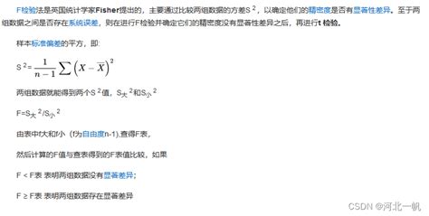 结合实例，直观理解正态分布、卡方分布、t分布、f分布和对应的z检验、卡方检验、t检验、f检验卡方分布和正态分布 Csdn博客