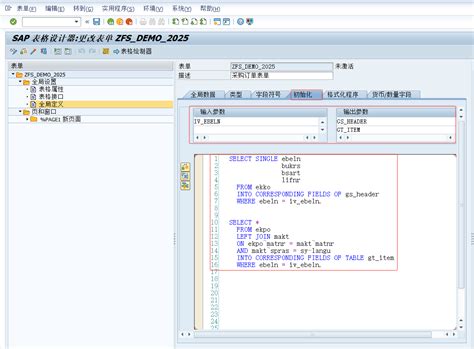 [smartforms] 输出文本变量绑定 smartform文本怎么绑定字段 csdn博客