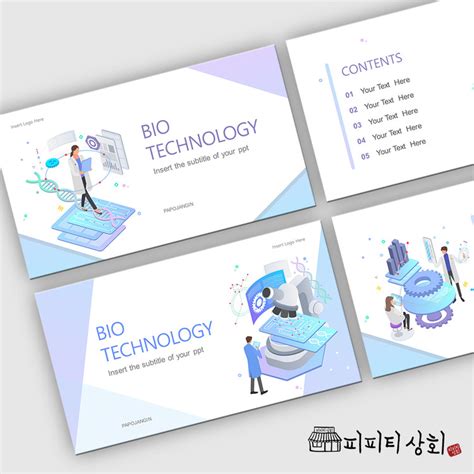 생명공학과학화학bio바이오dna깔끔한ppt템플릿파워포인트양식 Ppt양식 Ppt디자인 파워포인트디자인 Ppt 템플릿 파워포인트2016 템플릿작업용